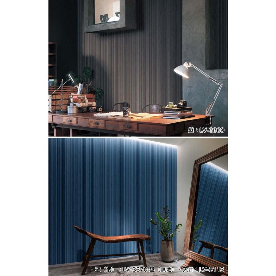 壁紙 のり付き壁紙 クロス リリカラ V-wall 2021-2024 LV-3369〜LV-3370 クラシック 【3m以上1m単位での販売 ...