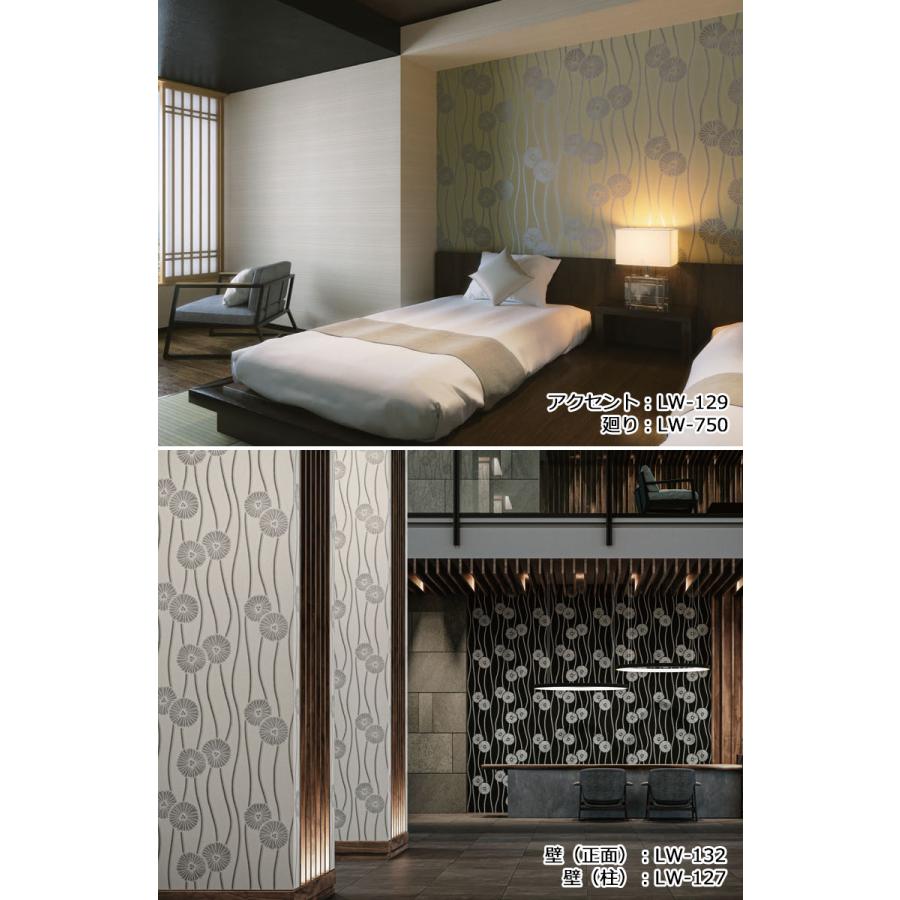 のりなし壁紙 クロス リリカラ will ウィル 2023-2026 kioi 変わり立たて涌わくに菊きく松葉 LW-127〜LW-132 【1m単位での販売】 : lw-127-132 ...