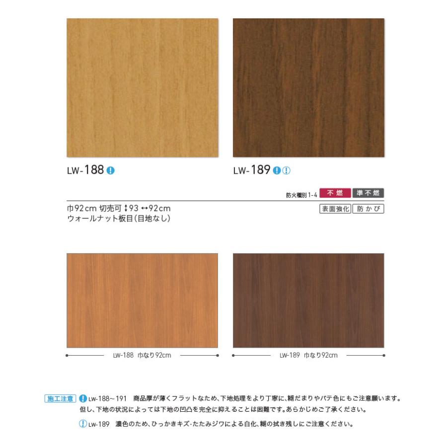 リリカラ のり付き壁紙 クロス will ウィル 2023-2026 マテリアル LW-188〜LW-189 【3m以上1m単位での販売】 : 壁紙わーるどYahoo!店 - 通販 ...