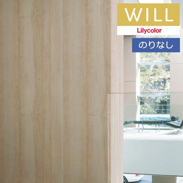 のりなし壁紙 クロス リリカラ will ウィル 2023-2026 マテリアル LW-196 【1m単位での販売】 : lw-196 ...