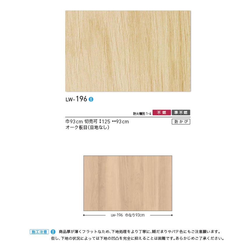 のりなし壁紙 クロス リリカラ will ウィル 2023-2026 マテリアル LW-196 【1m単位での販売】 : lw-196 ...