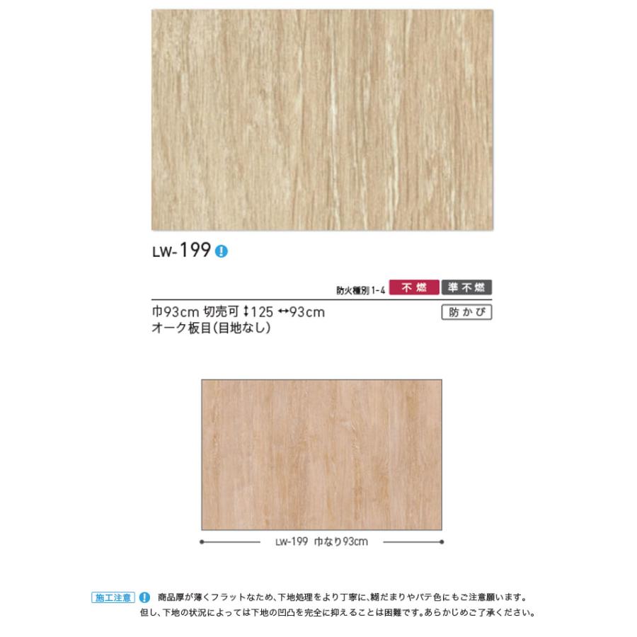 リリカラ 【＊送料無料(わEX便)】のり付き壁紙 will ウィル 2023-2026 マテリアル LW-199 【3m以上1m単位での販売】 : 壁紙わーるどYahoo!店 - 通販 ...