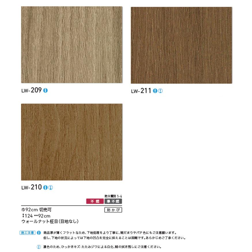 リリカラ のり付き壁紙 クロス will ウィル 2023-2026 マテリアル LW-209〜LW-211 【3m以上1m単位での販売】 : 壁紙わーるどYahoo!店 - 通販 ...