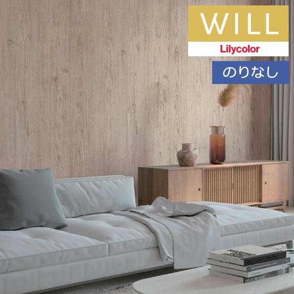 リリカラ 【＊送料無料(わEX便)】のりなし壁紙 will ウィル 2023-2026 マテリアル LW-223 【1m単位での販売】 : 壁紙わーるどYahoo!店 - 通販 - Yahoo ...