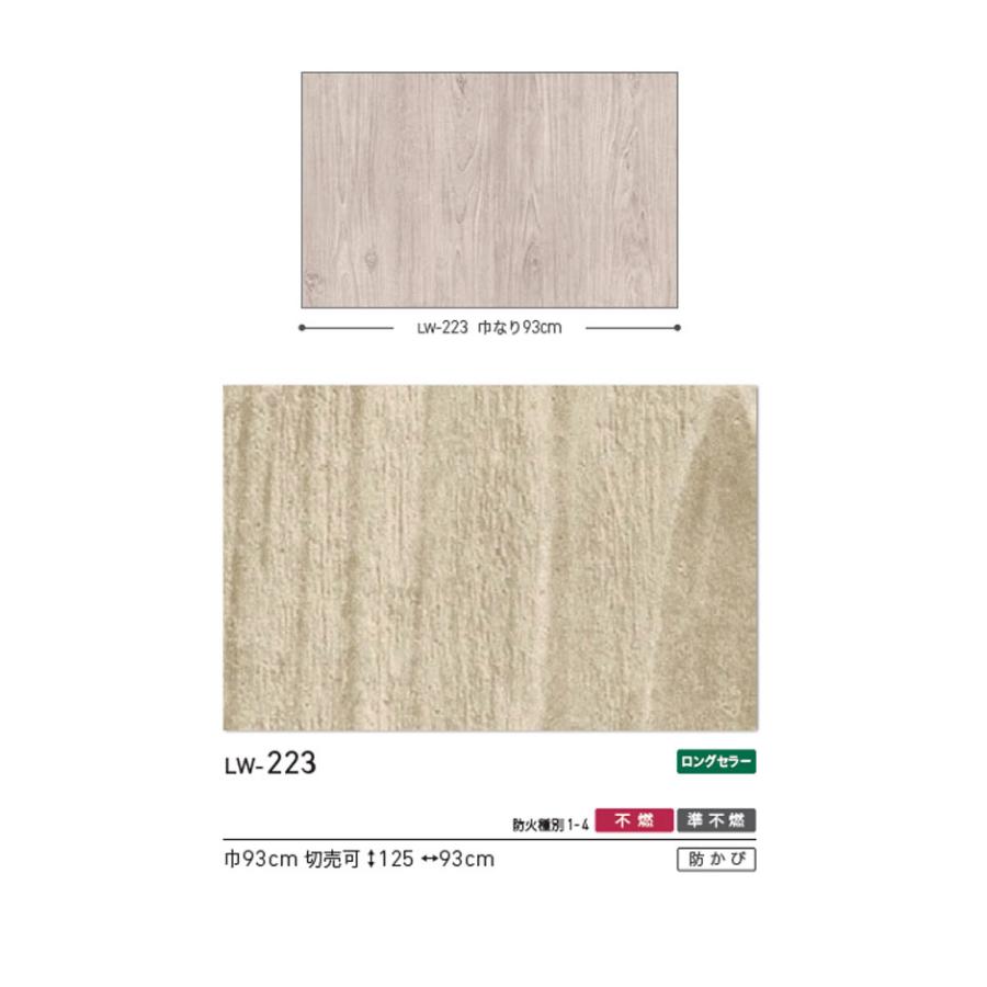 リリカラ のり付き壁紙 クロス will ウィル 2023-2026 マテリアル LW-223 【3m以上1m単位での販売】 : 壁紙わーるどYahoo!店 - 通販 - Yahoo!ショッピング