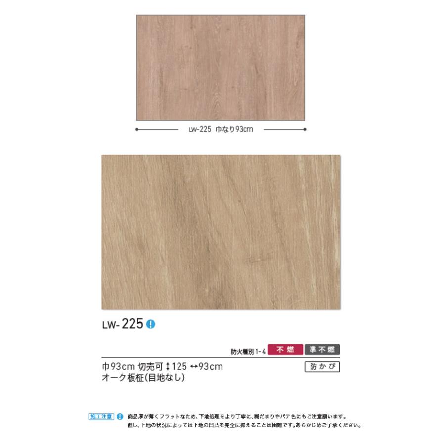 リリカラ のり付き壁紙 クロス will ウィル 2023-2026 マテリアル LW-225 【3m以上1m単位での販売】 : 壁紙わーるどYahoo!店 - 通販 - Yahoo!ショッピング