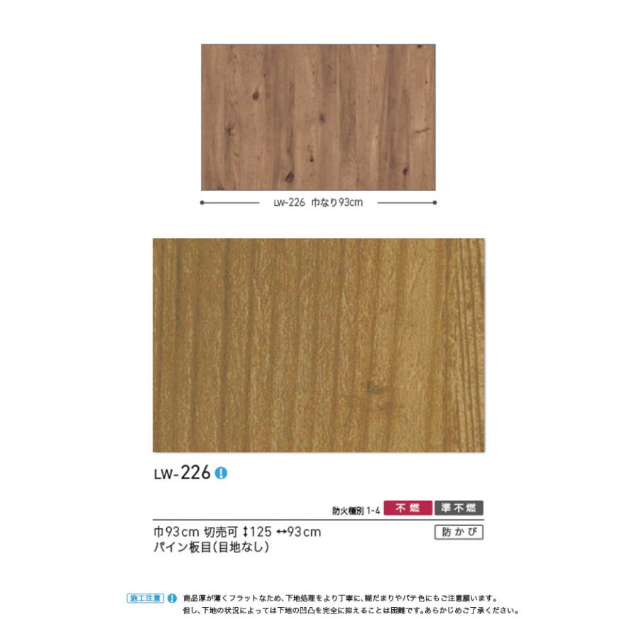 のり付き壁紙 クロス リリカラ will ウィル 2023-2026 マテリアル LW-226 【3m以上1m単位での販売】 :lw-226nori:壁紙わーるどYahoo!店 - 通販 ...