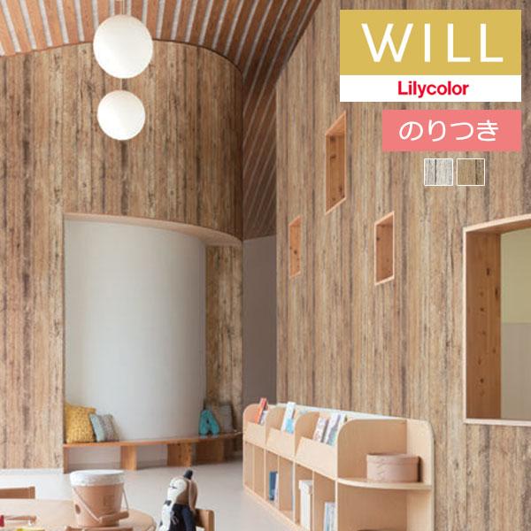 リリカラ のり付き壁紙 クロス will ウィル 2023-2026 マテリアル LW-227〜LW-228 【3m以上1m単位での販売】 : 壁紙わーるどYahoo!店 - 通販 ...
