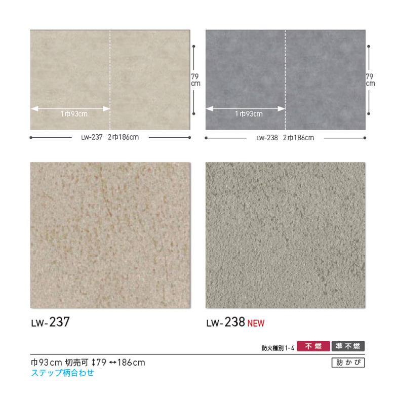 リリカラ 【送料無料(わEX便)】のりなし壁紙 will ウィル 2023-2026 マテリアル LW-237〜LW-238 【1m単位での販売】 : 壁紙わーるどYahoo!店 - 通販 ...