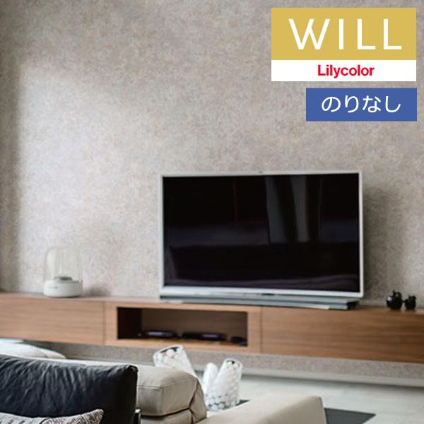 リリカラ 【＊送料無料(わEX便)】のりなし壁紙 will ウィル 2023-2026 マテリアル LW-242 【1m単位での販売】 : 壁紙わーるどYahoo!店 - 通販 - Yahoo ...