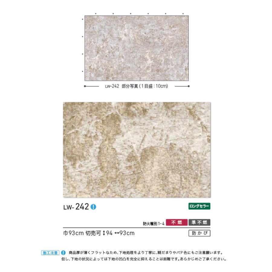 リリカラ 【＊送料無料(わEX便)】のりなし壁紙 will ウィル 2023-2026 マテリアル LW-242 【1m単位での販売】 : 壁紙わーるどYahoo!店 - 通販 - Yahoo ...