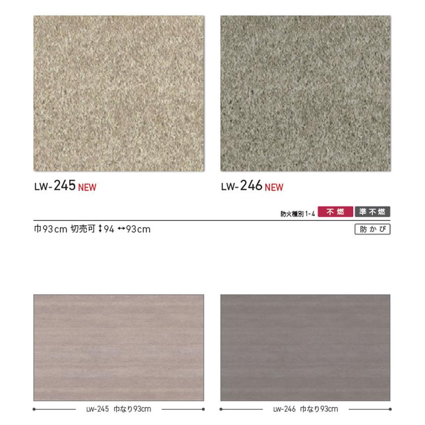 リリカラ のり付き壁紙 クロス will ウィル 2023-2026 マテリアル LW-245〜LW-246 【3m以上1m単位での販売】 : 壁紙わーるどYahoo!店 - 通販 ...