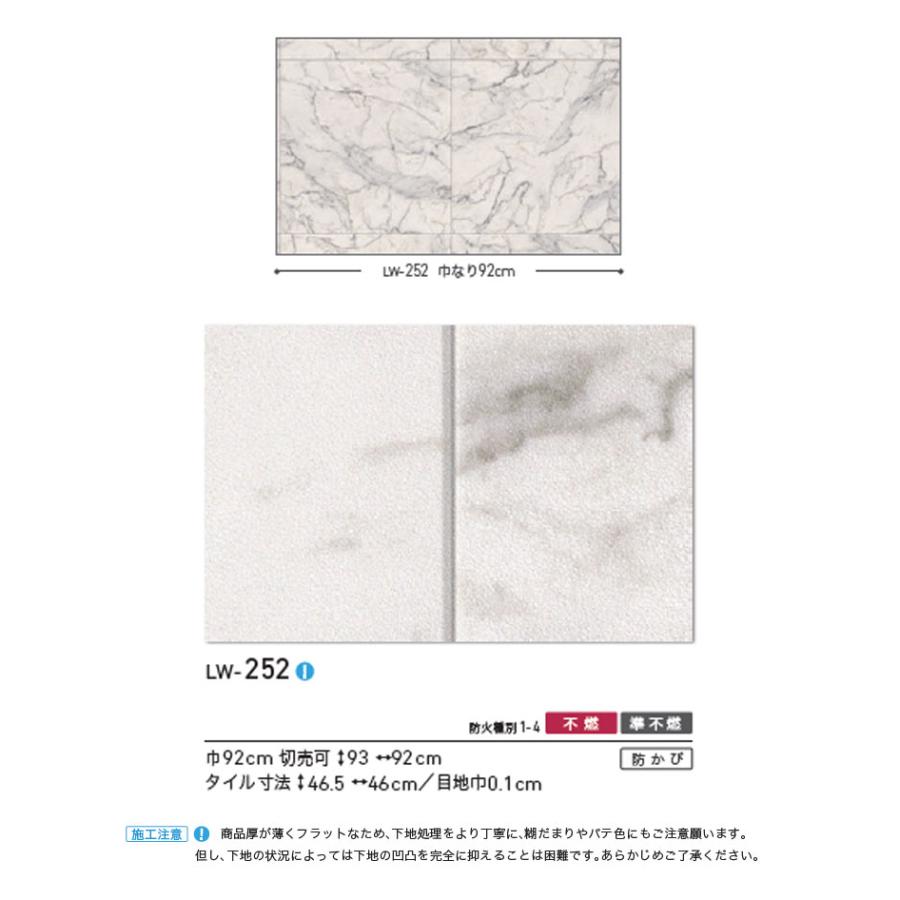 リリカラ のりなし壁紙 クロス will ウィル 2023-2026 マテリアル LW-252 【1m単位での販売】 : 壁紙わーるどYahoo!店 - 通販 - Yahoo!ショッピング