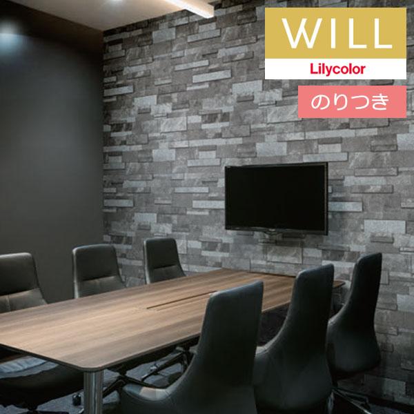 のり付き壁紙 クロス リリカラ will ウィル 2023-2026 マテリアル LW-253 【3m以上1m単位での販売】 : lw-253nori : 壁紙わーるどYahoo!店 - 通販 ...