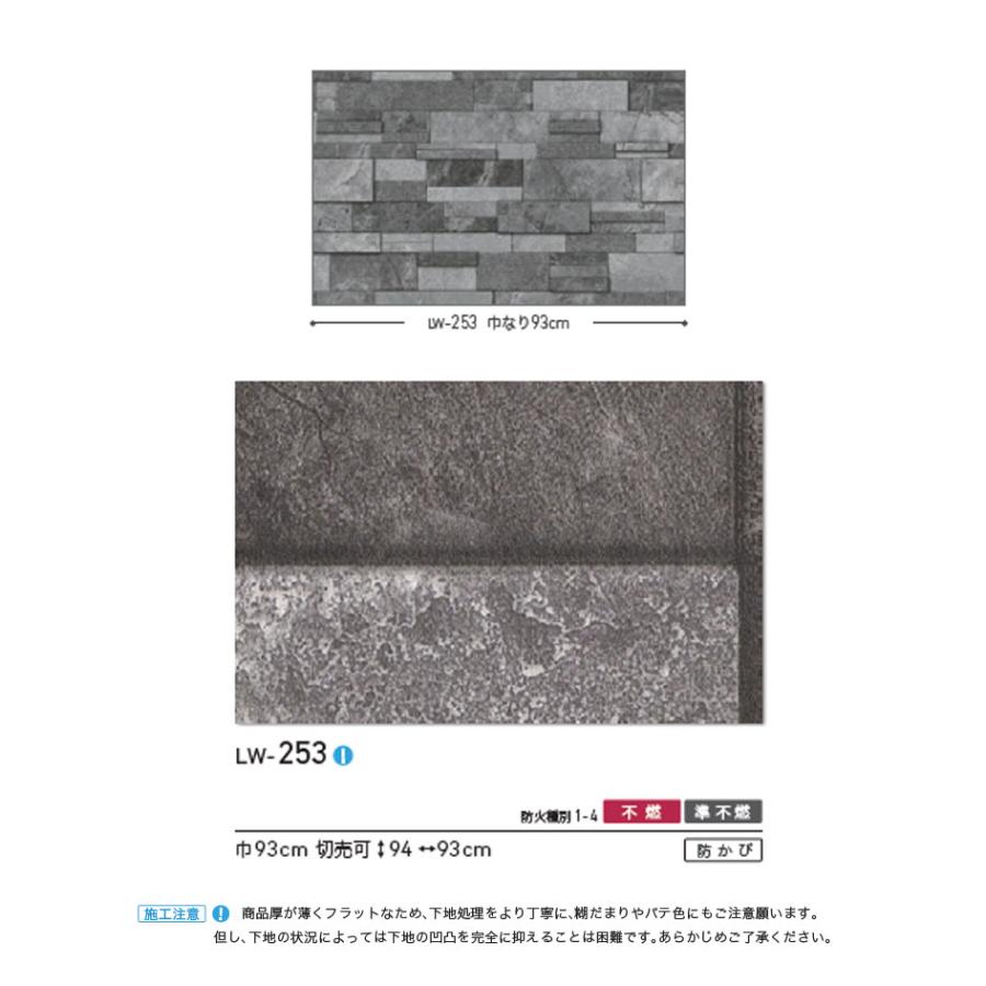のり付き壁紙 クロス リリカラ will ウィル 2023-2026 マテリアル LW-253 【3m以上1m単位での販売】 : lw-253nori : 壁紙わーるどYahoo!店 - 通販 ...