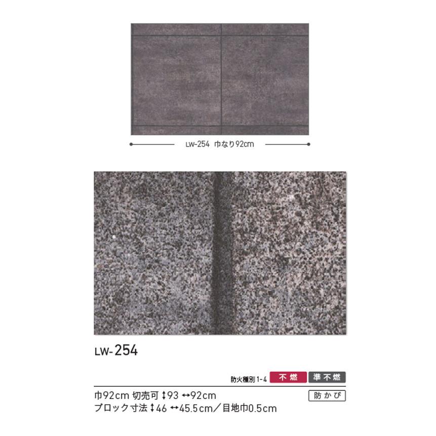 リリカラ 【＊送料無料(わEX便)】のり付き壁紙 will ウィル 2023-2026 マテリアル LW-254 【3m以上1m単位での販売】 : 壁紙わーるどYahoo!店 - 通販 ...