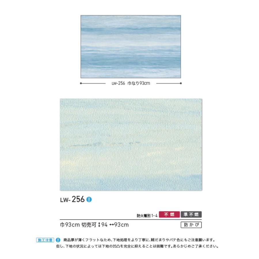 のり付き壁紙 クロス リリカラ will ウィル 2023-2026 マテリアル LW-256 【3m以上1m単位での販売】 :lw-256nori:壁紙わーるどYahoo!店 - 通販 ...