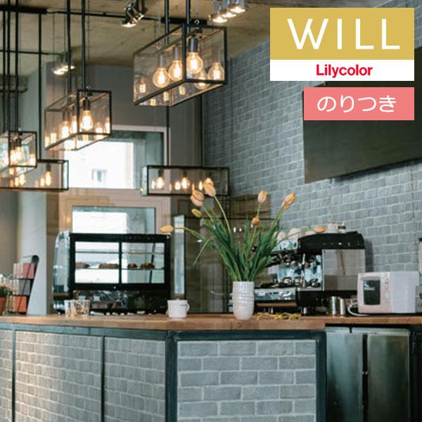 リリカラ 【＊送料無料(わEX便)】のり付き壁紙 will ウィル 2023-2026 マテリアル LW-260 【3m以上1m単位での販売】 : 壁紙わーるどYahoo!店 - 通販 ...