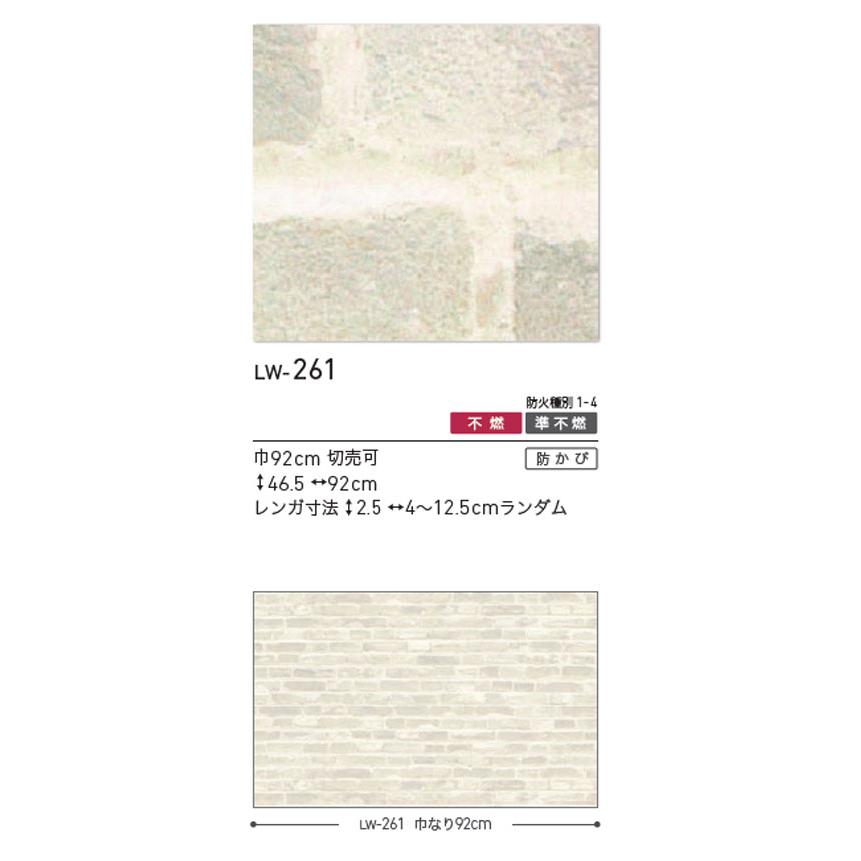 リリカラ 【＊送料無料(わEX便)】のり付き壁紙 will ウィル 2023-2026 マテリアル LW-261 【3m以上1m単位での販売】 : 壁紙わーるどYahoo!店 - 通販 ...