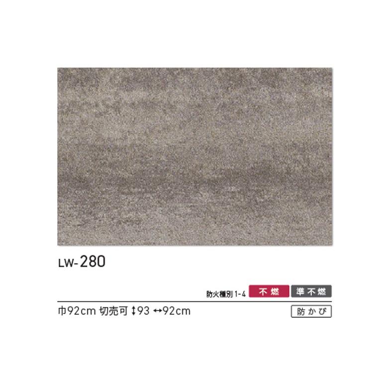 のり付き壁紙 クロス リリカラ will ウィル 2023-2026 ジャパン LW-280 【3m以上1m単位での販売】 :lw-280nori:壁紙わーるどYahoo!店 - 通販 ...