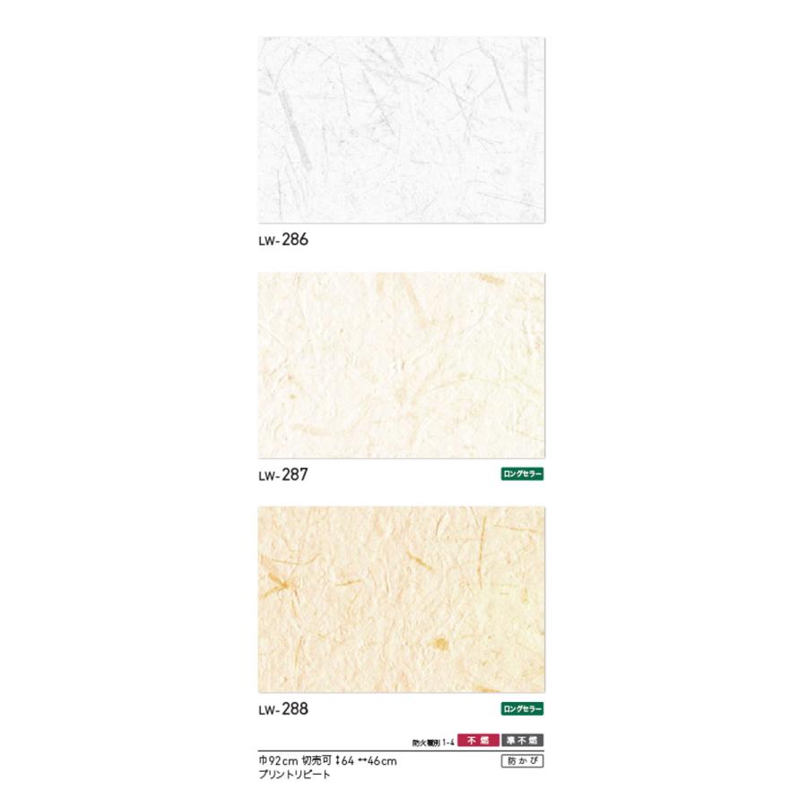 リリカラ 【わEX対応】のりなし壁紙 クロス will ウィル 2023-2026 ジャパン LW-286〜LW-288 【1m単位での販売】 : 壁紙わーるどYahoo!店 - 通販 ...