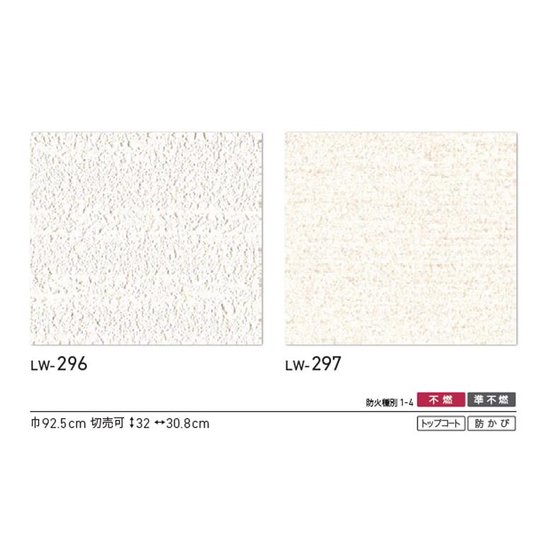 のり付き壁紙 クロス リリカラ will ウィル 2023-2026 パターン LW-296〜LW-297 【3m以上1m単位での販売】 : lw-296-297nori : 壁紙わーるど ...