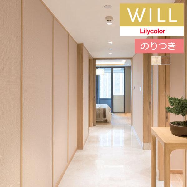 リリカラ のり付き壁紙 クロス will ウィル 2023-2026 パターン LW-302〜LW-303 【3m以上1m単位での販売】 : 壁紙わーるどYahoo!店 - 通販 ...