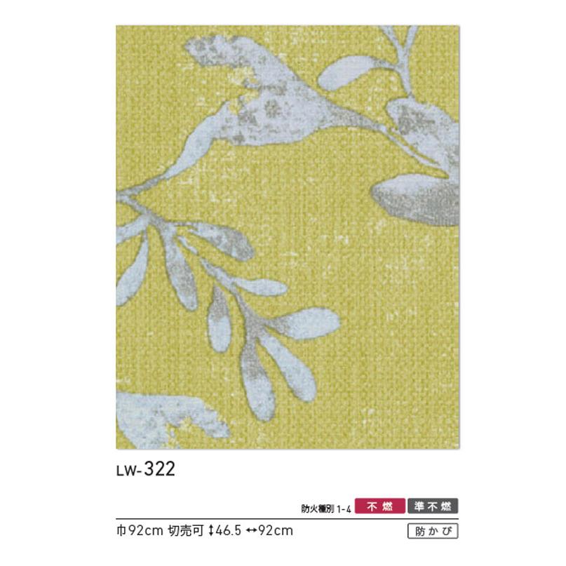 リリカラ のりなし壁紙 クロス will ウィル 2023-2026 パターン LW-322 【1m単位での販売】 : 壁紙わーるどYahoo!店 - 通販 - Yahoo!ショッピング
