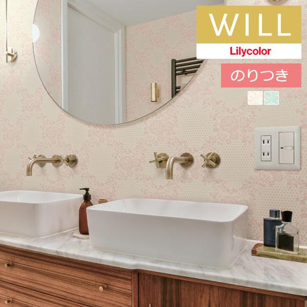 リリカラ 【＊送料無料(わEX便)】のり付き壁紙 will ウィル 2023-2026 パターン LW-327〜LW-328 【3m以上1m単位での販売】 : 壁紙わーるどYahoo!店 ...