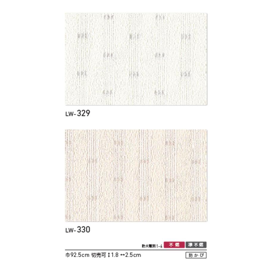 リリカラ 【＊送料無料(わEX便)】のり付き壁紙 will ウィル 2023-2026 パターン LW-329〜LW-330 【3m以上1m単位での販売】 : 壁紙わーるどYahoo!店 ...