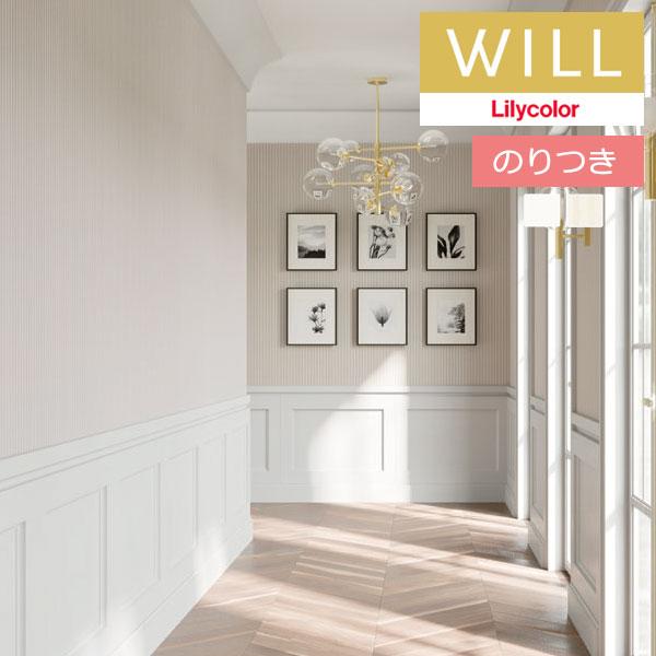 リリカラ のり付き壁紙 クロス will ウィル 2023-2026 パターン LW-331〜LW-332 【3m以上1m単位での販売】 : 壁紙わーるどYahoo!店 - 通販 ...