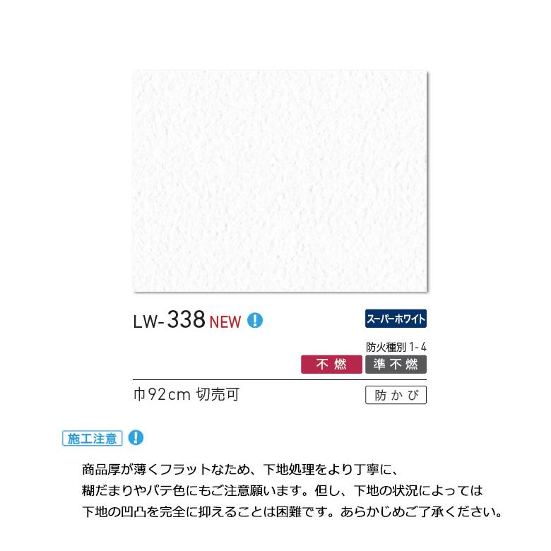 リリカラ 【＊送料無料(わEX便)】のり付き壁紙 will ウィル 2023-2026 ベーシック LW-338 【3m以上1m単位での販売】 : 壁紙わーるどYahoo!店 - 通販 ...