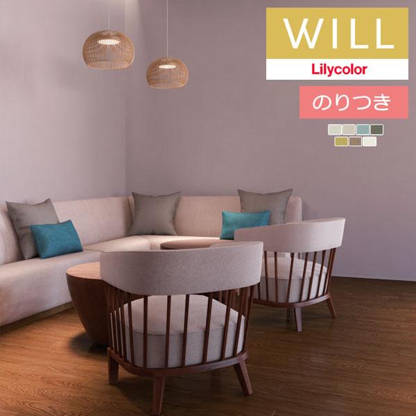 リリカラ のり付き壁紙 クロス will ウィル 2023-2026 ベーシック LW-358〜LW-364 【3m以上1m単位での販売】 : 壁紙わーるどYahoo!店 - 通販 ...