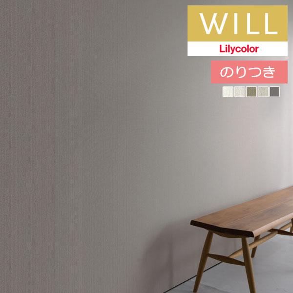 リリカラ のり付き壁紙 クロス will ウィル 2023-2026 haptic jula ユラ LW-47〜LW-50 【3m以上1m単位での販売】 : 壁紙わーるどYahoo!店 ...