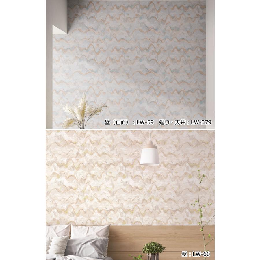 リリカラ 【＊送料無料(わEX便)】のりなし壁紙 will ウィル 2023-2026 ＋1plusone +yuragi LW-59〜LW-60 【1m単位での販売】 : 壁紙わーるど ...