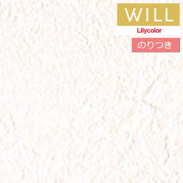 リリカラ のり付き壁紙 クロス will ウィル 2023-2026 撥水トップコート-ベーシック＆カラー LW-628 【3m以上1m単位での販売】 : 壁紙わーるどYahoo!店 - 通販 ...