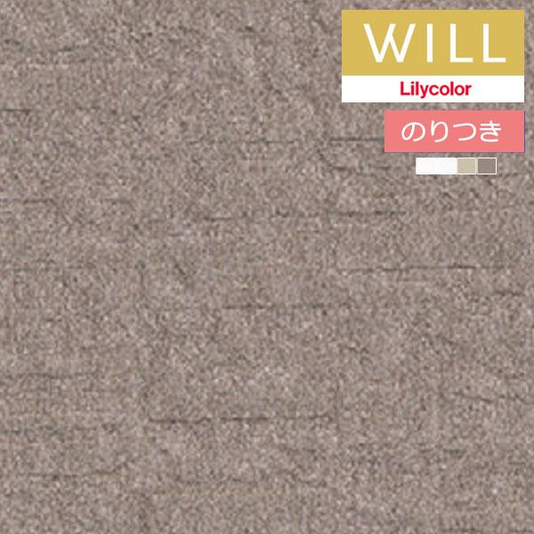 リリカラ のり付き壁紙 クロス will ウィル 2023-2026 撥水トップコート-軽量・耐クラック- LW-675〜LW-678 【3m以上1m単位での販売】 : 壁紙わーるどYahoo ...