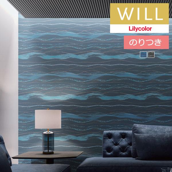リリカラ のり付き壁紙 クロス will ウィル 2023-2026 ＋1plusone +utsurou LW-71〜LW-72 【3m以上1m単位での販売】 : 壁紙わーるどYahoo!店 ...