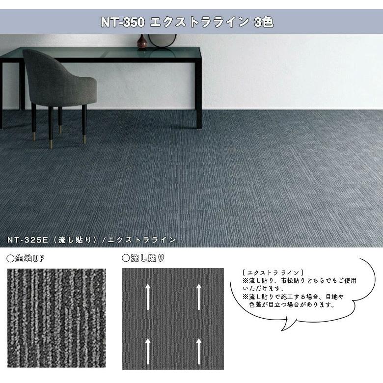 サンゲツ 【＊送料無料(わEX便)】サンゲツ タイルカーペット NT350 2023-2026 NT-350E エクストラライン 50×50cm NT-325E ~ NT-327E【20枚以上 ...