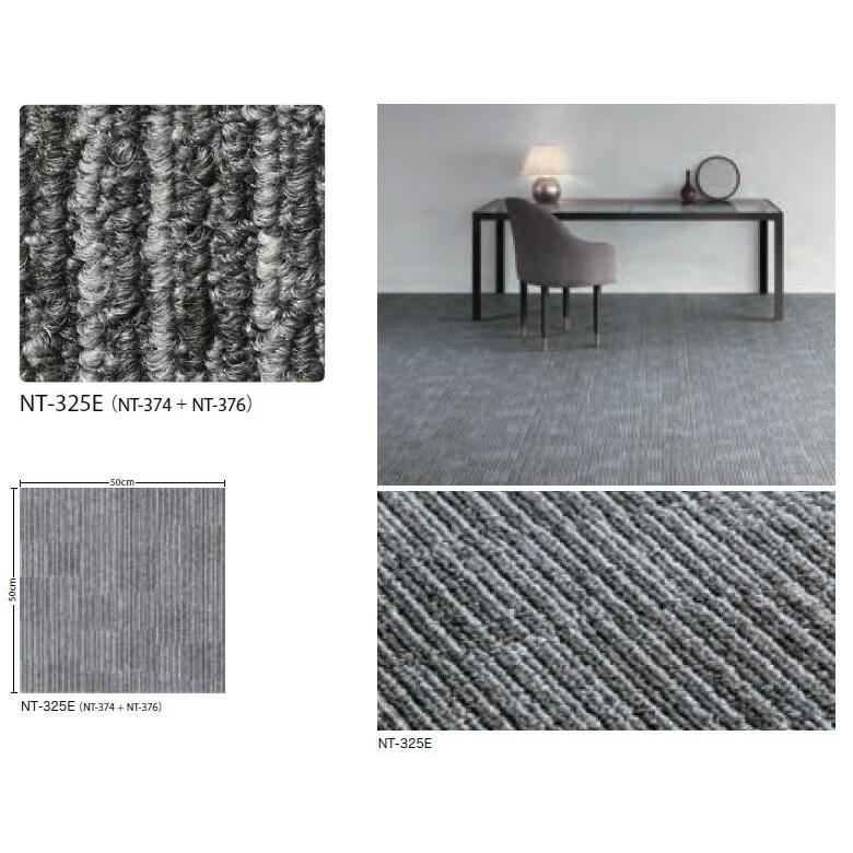 サンゲツ 【＊送料無料(わEX便)】サンゲツ タイルカーペット NT350 2023-2026 NT-350E エクストラライン 50×50cm NT-325E ~ NT-327E【20枚以上 ...