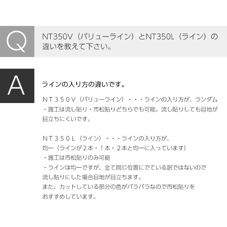 サンゲツ 【＊送料無料(わEX便)】サンゲツ タイルカーペット NT350 2023-2026 NT-350L ライン NT-330L〜NT-394L【20枚以上1枚単位での販売】正規品 ...