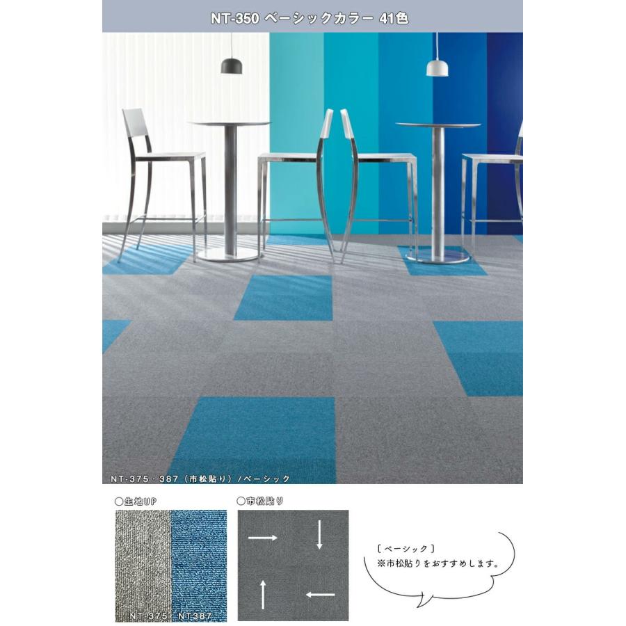 サンゲツ 【わEX対応】 【送料無料】20枚単位専用 タイルカーペット NT350 2023-2026 NT-350 NT-350V NT-350L NT-350E【1品番20枚単位での販売 ...