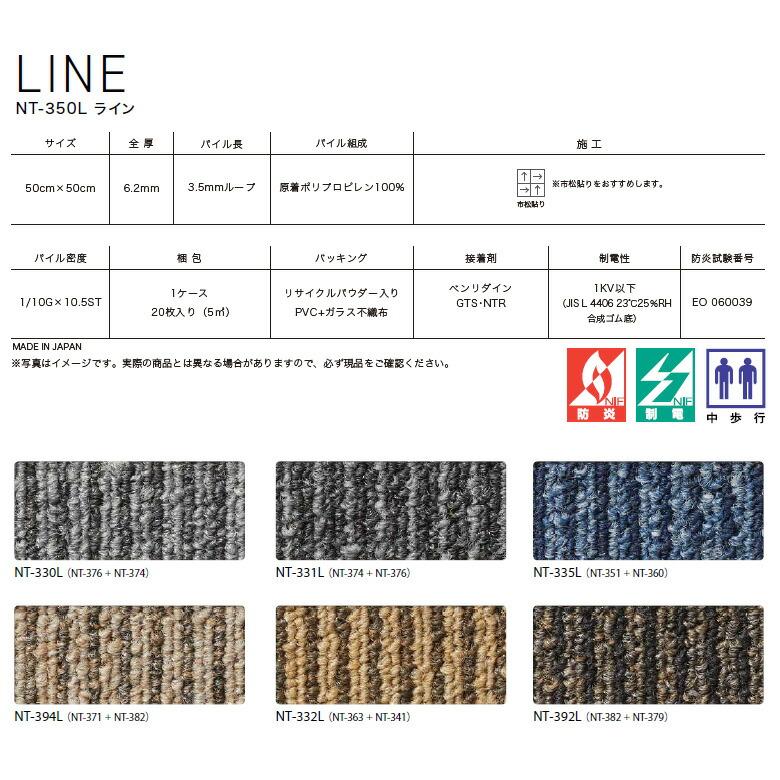 サンゲツ 【わEX対応】 【送料無料】20枚単位専用 タイルカーペット NT350 2023-2026 NT-350 NT-350V NT-350L NT-350E【1品番20枚単位での販売 ...