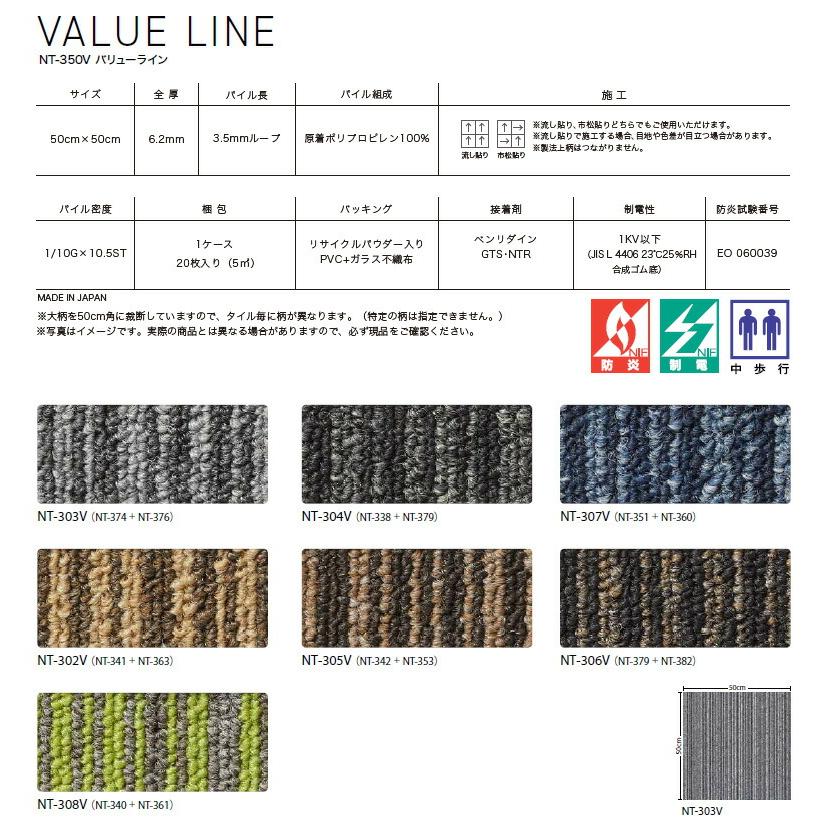 サンゲツ 【わEX対応】 【送料無料】20枚単位専用 タイルカーペット NT350 2023-2026 NT-350 NT-350V NT-350L NT-350E【1品番20枚単位での販売 ...