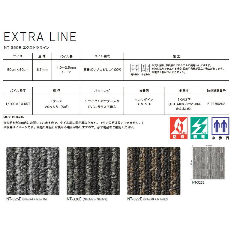 サンゲツ 【わEX対応】 【送料無料】20枚単位専用 タイルカーペット NT350 2023-2026 NT-350 NT-350V NT-350L NT-350E【1品番20枚単位での販売 ...