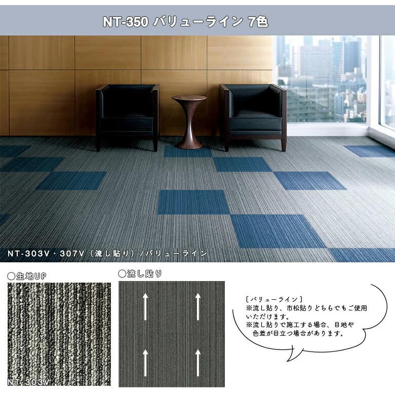 サンゲツ サンゲツ タイルカーペット NT350 カタログ 2023-2026 NT-350V バリューライン 50×50cm 国産 NT-302V〜NT-308V 【20枚以上1枚単位での ...