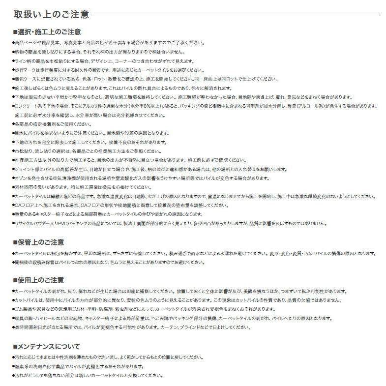 サンゲツ サンゲツ タイルカーペット NT350 カタログ 2023-2026 NT-350V バリューライン 50×50cm 国産 NT-302V〜NT-308V 【20枚以上1枚単位での ...