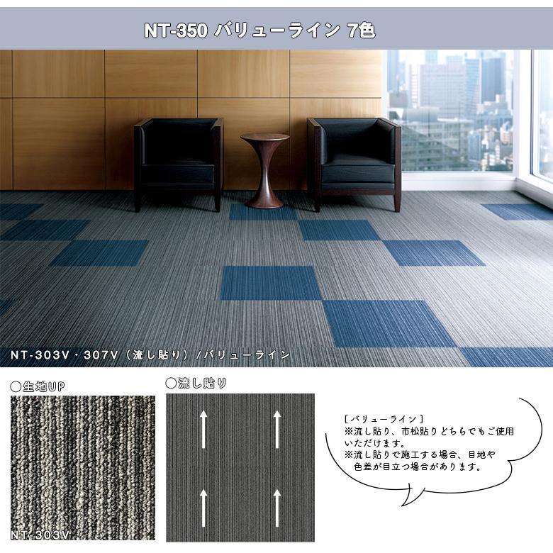 サンゲツ タイルカーペット NT-350V 2021-2023 バリューライン NT-308V~NT-306V 50×50cm 50cm角 国産品 ワンピなど最旬ア！