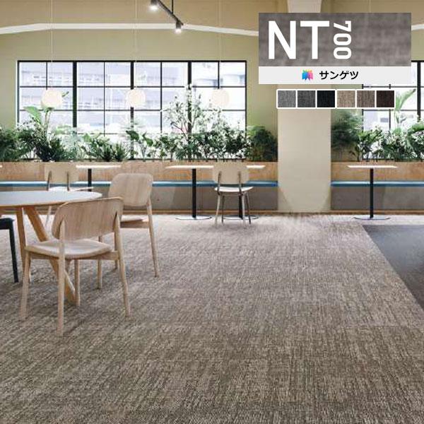 サンゲツ 【＊送料無料(わEX便)】サンゲツ タイルカーペットNT700 2023-2026 NTH-7180 ウーブン・ダウニー NTH-71801〜NTH-71806【20枚以上1枚単位で ...