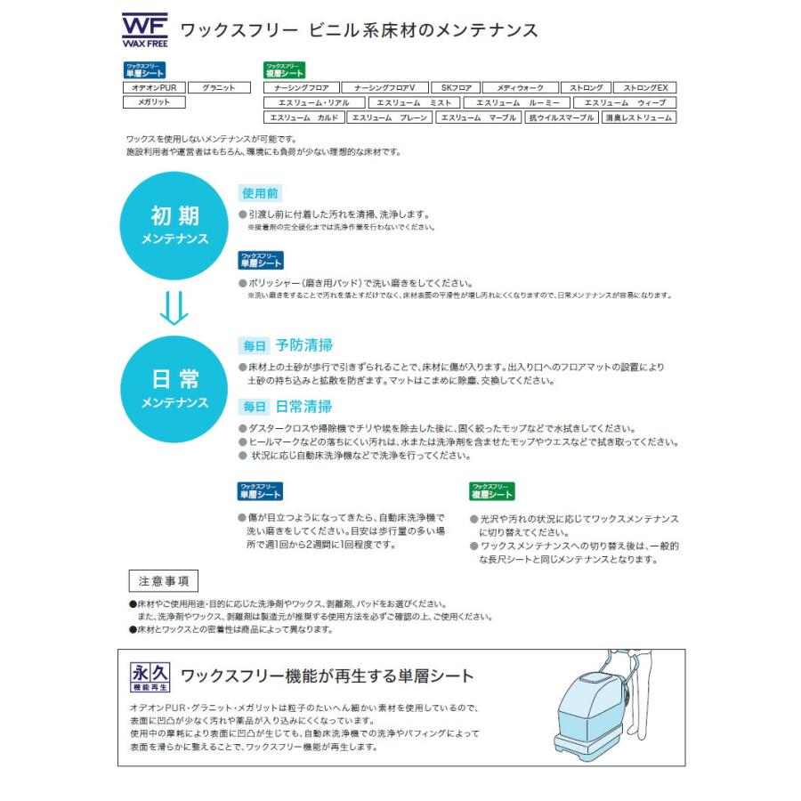 サンゲツ Sフロア 2022-2024 ビニル床シート ナーシングフロア ファインストーン 石目柄 2mm厚 182cm巾 NU-22011 NU-22012【50cm以上10cm単位での販売 ...